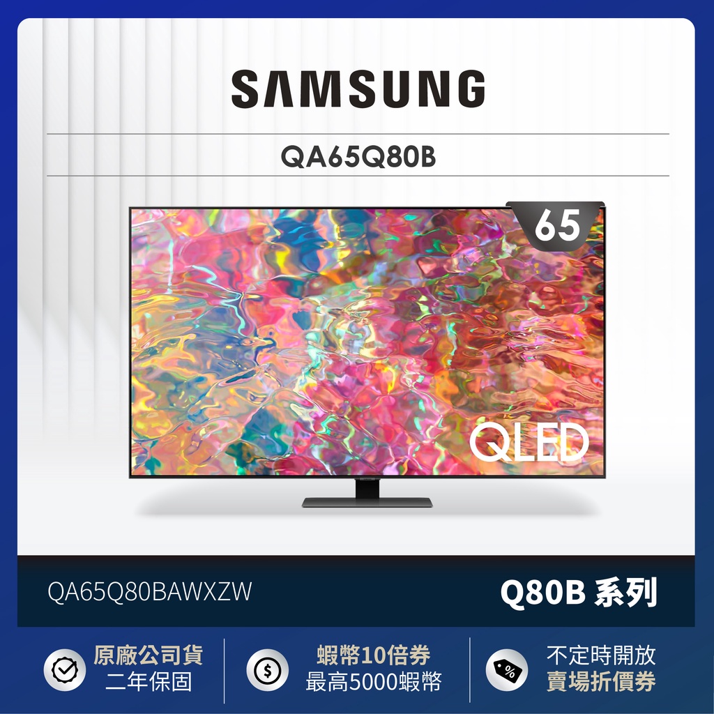 65q80b的價格推薦 - 2022年6月| 比價比個夠BigGo
