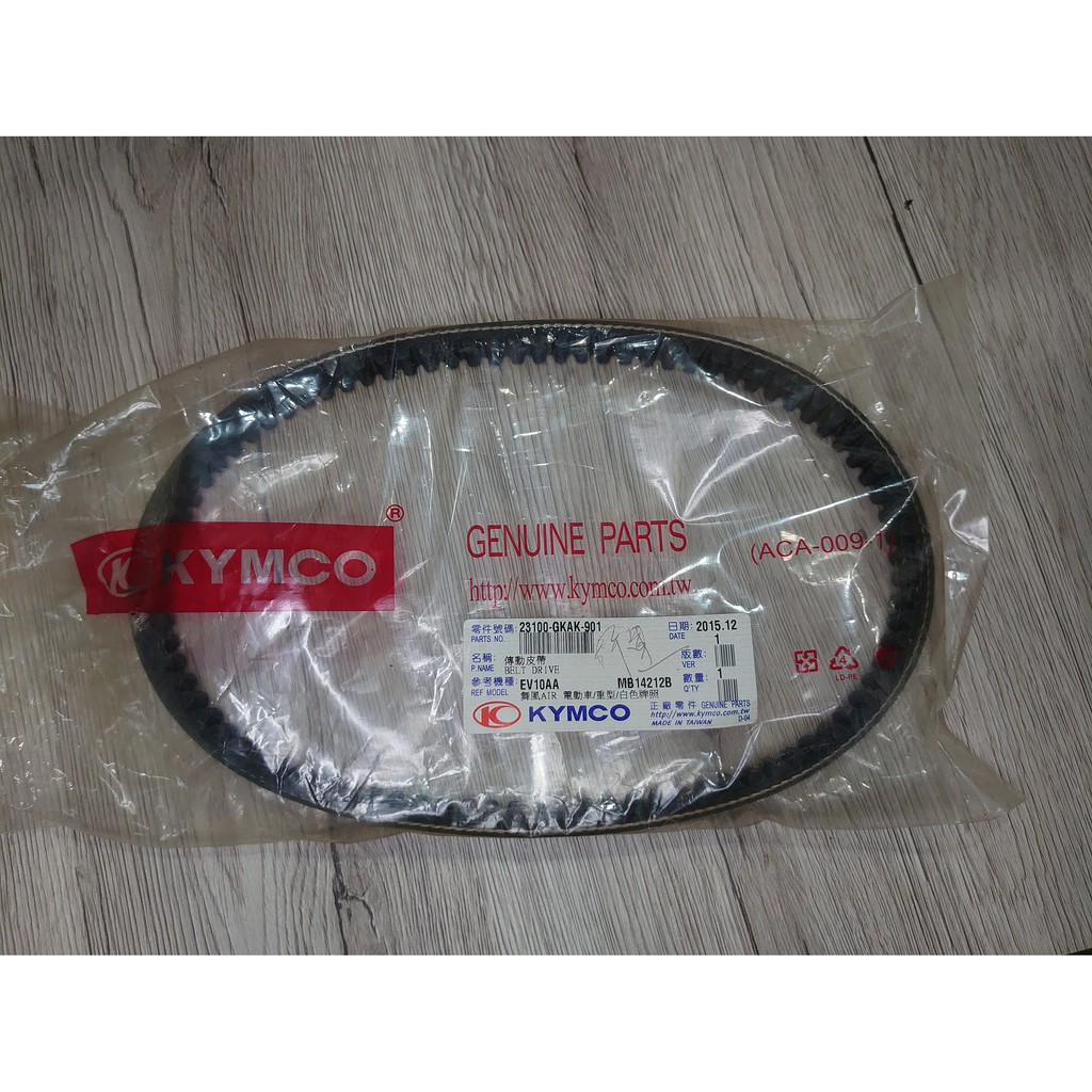 KYMCO GKAK 翔鷹50 KBN50 勾引50 Going50 豪邁50 豪邁80 皮帶 傳動 | 蝦皮購物