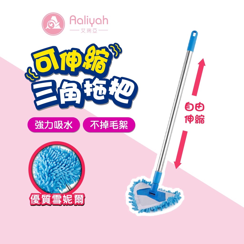 三角 拖把的價格推薦 - 2025年9月 | 比價比個夠BigGo