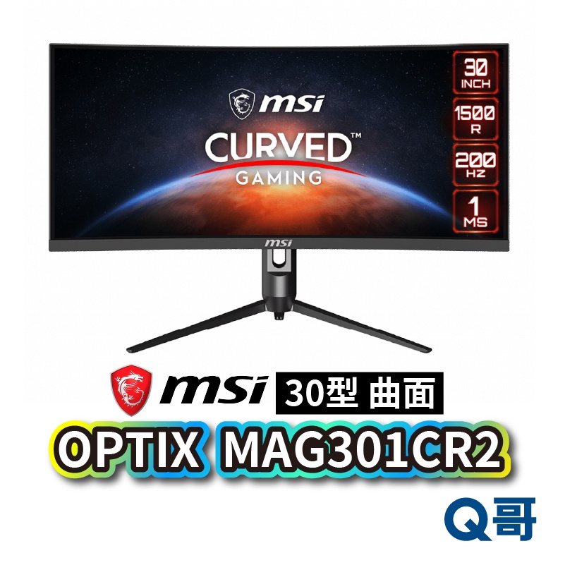 MSI 微星 OPTIX MAG301CR2 曲面 電競螢幕 30型 顯示器 200Hz/1ms 曲面顯示器 MSI41 | 蝦皮購物