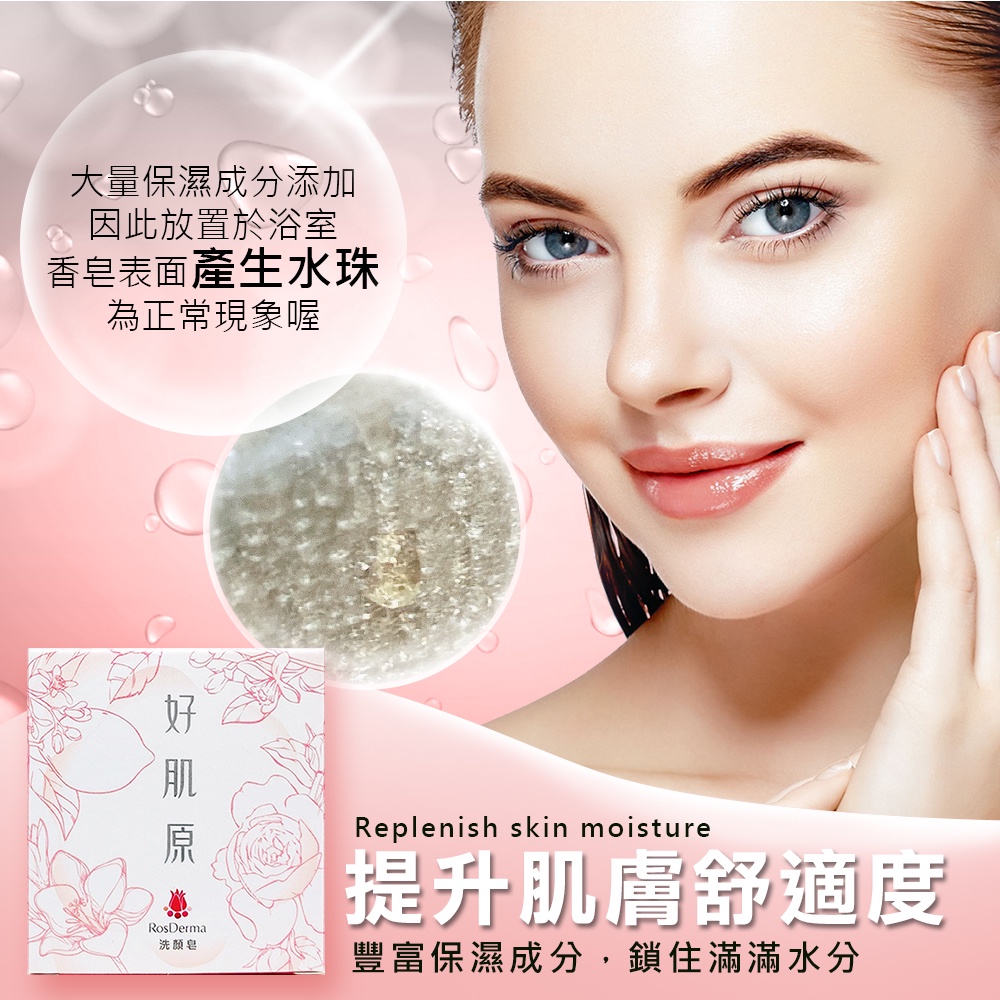 【RosDerma 好肌原】洛神花草本淨膚鎮靜皂100g 茶樹+檸檬(香皂、肥皂) | 蝦皮購物