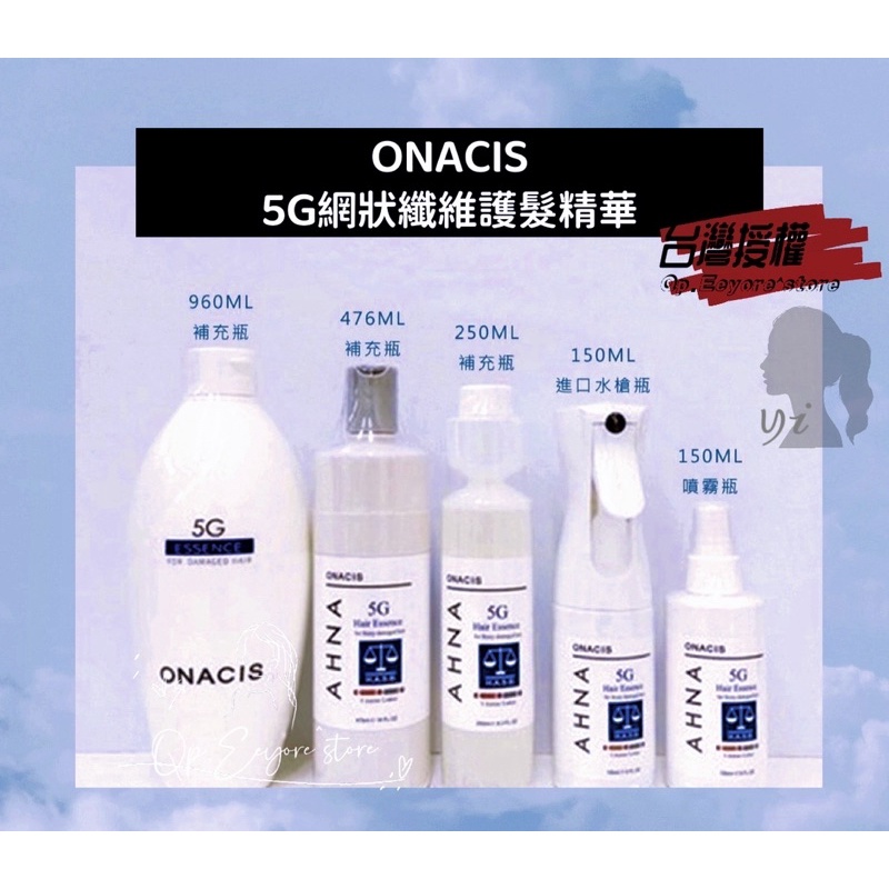Onacis網狀纖維護髮精華的價格推薦 - 2022年8月| 比價比個夠BigGo