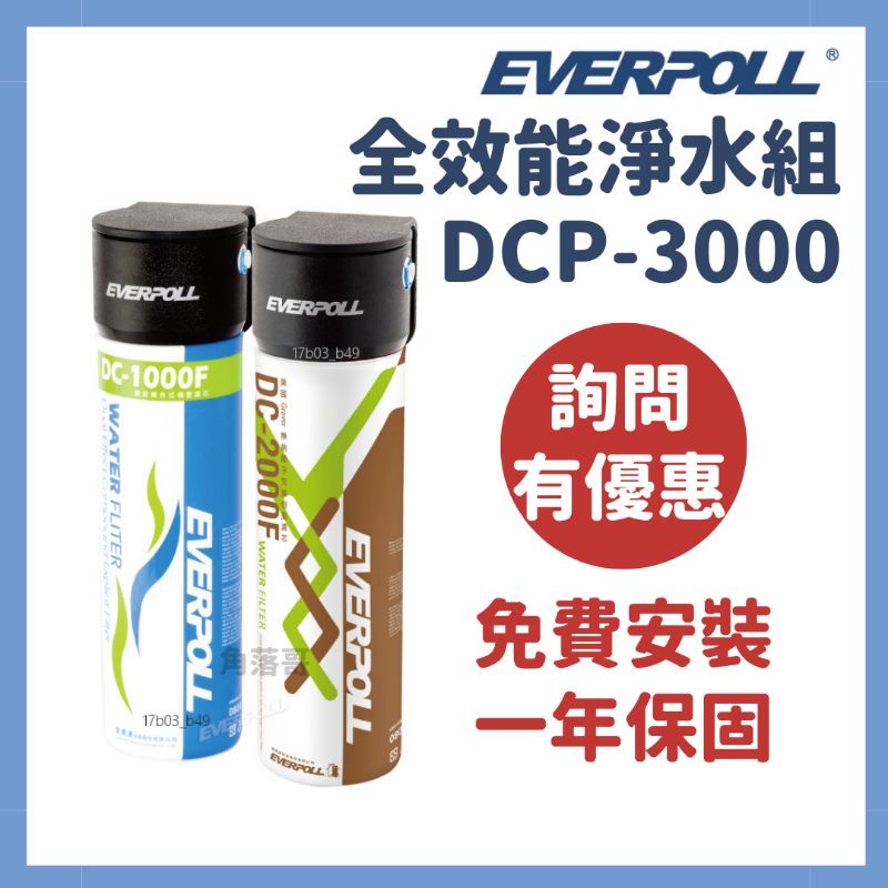 Dcp3000濾心的價格推薦 - 2022年8月| 比價比個夠BigGo