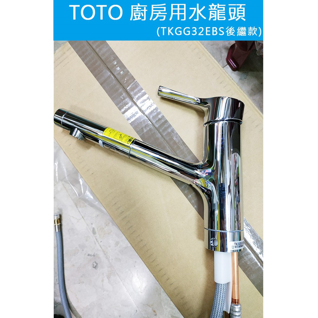 42％割引2021年春の TOTO TKGG32EBS その他 インテリア・住まい・小物-OTA.ON.ARENA.NE.JP