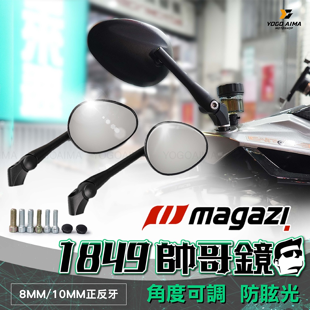 magazi MG-1849 後照鏡 【優購愛馬】帥哥鏡 車鏡 KRV 勁戰 JET SR SL 雷霆S DRG 六代戰 | 蝦皮購物