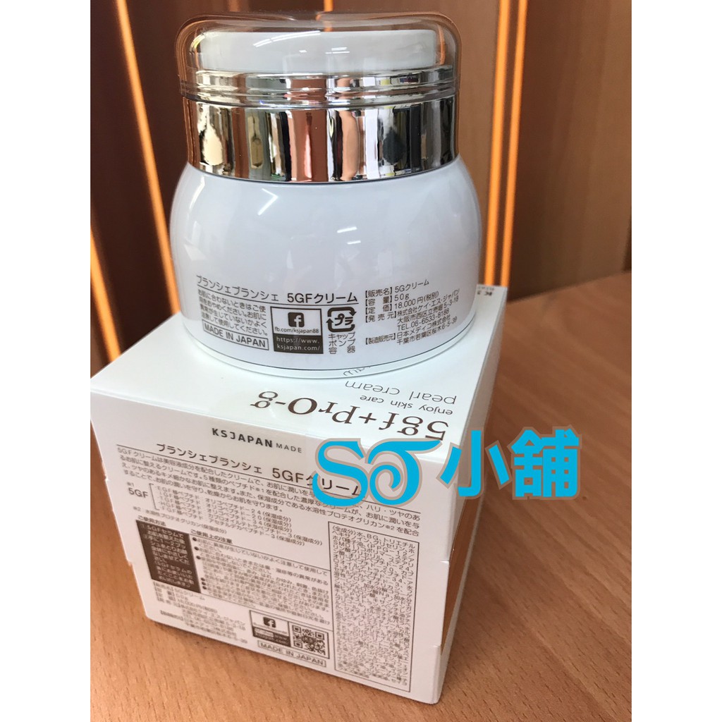 日本5GF精華霜的價格推薦 - 2021年2月| 比價比個夠BigGo