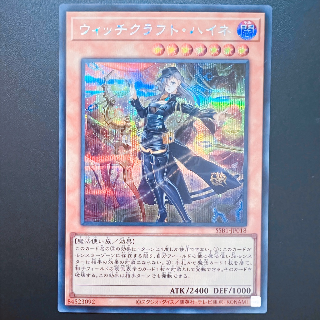 【小夫妻】遊戲王 SSB1-JP018 魔女工坊裁縫海涅 (碎鑽) | 蝦皮購物