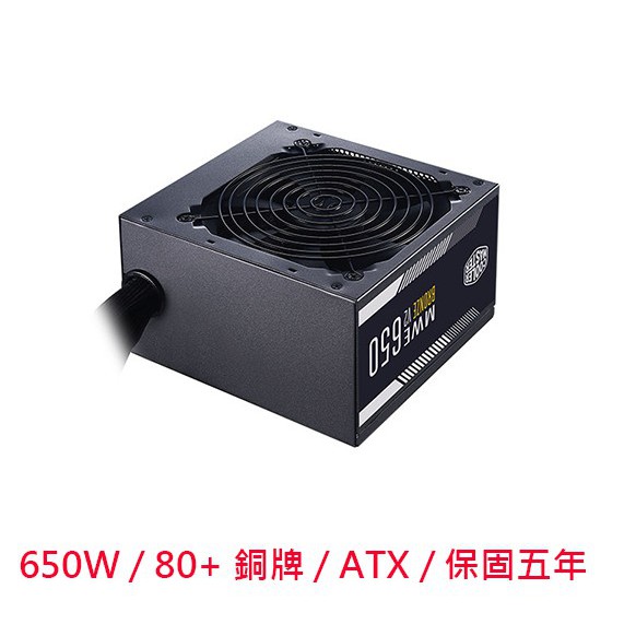 Cooler Master 650的價格推薦 - 2025年4月 | 比價比個夠BigGo