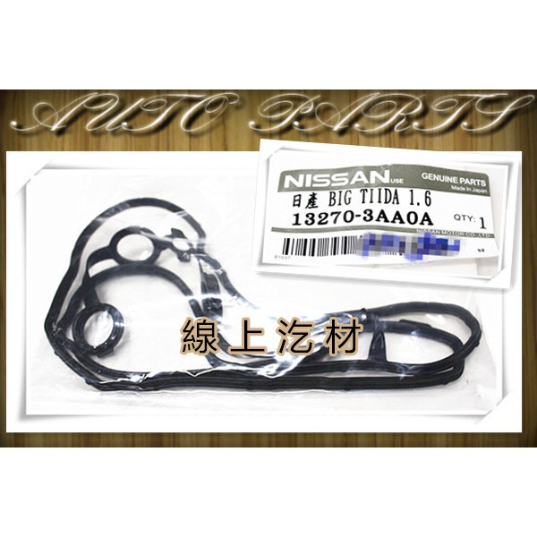 Tiida搖臂室蓋的價格推薦 - 2022年8月| 比價比個夠BigGo