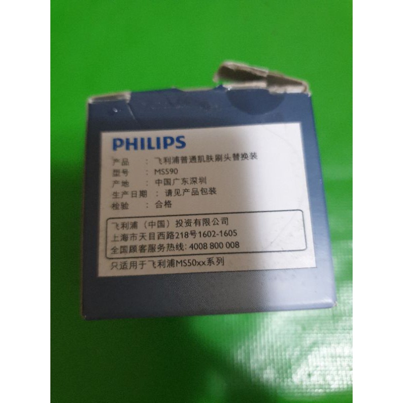 飛利浦 MS590的價格推薦 - 2025年6月 | 比價比個夠BigGo