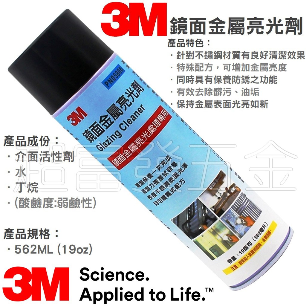 3M不銹鋼金屬清潔劑的價格推薦 - 2021年4月| 比價比個夠BigGo