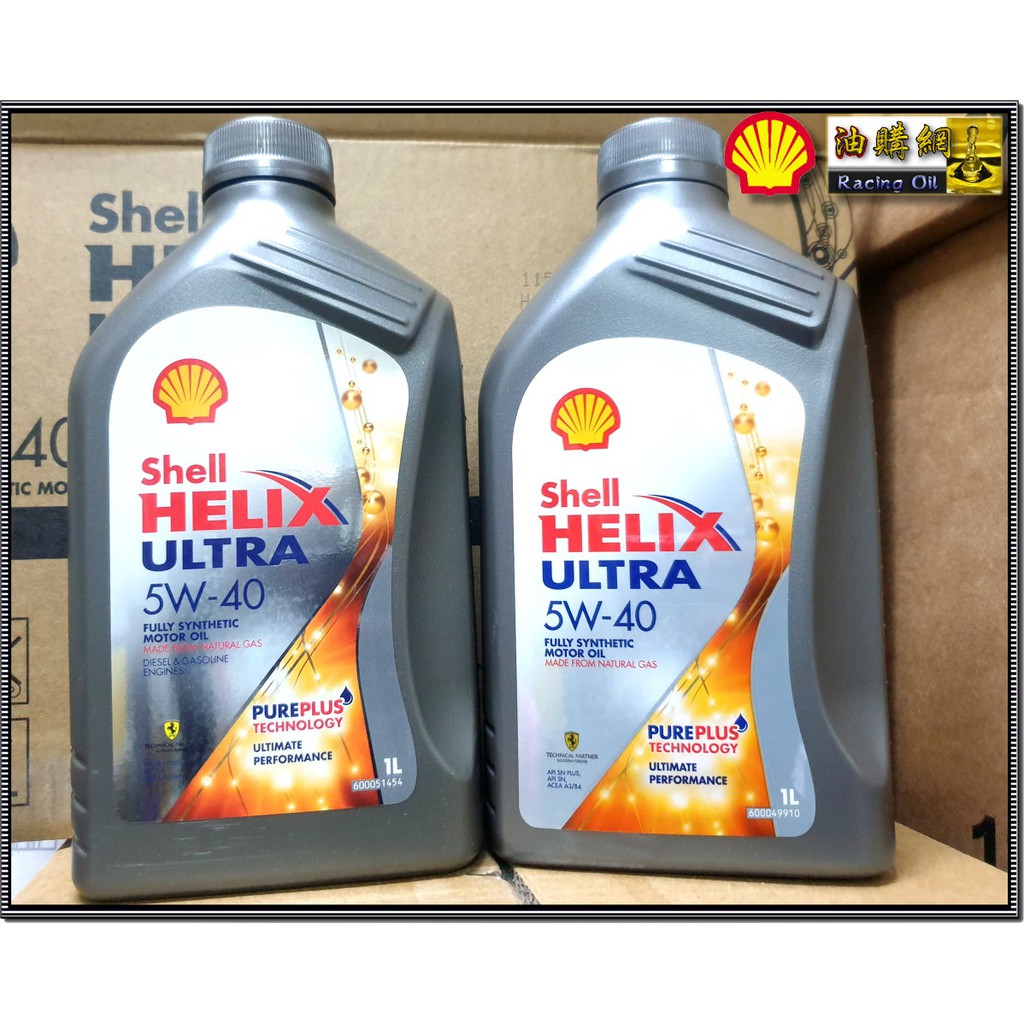 Shell helix ultra 5w40 殼牌 機油 汽車 法拉利 全合成 原廠 sn 5w-40 | BeeCost