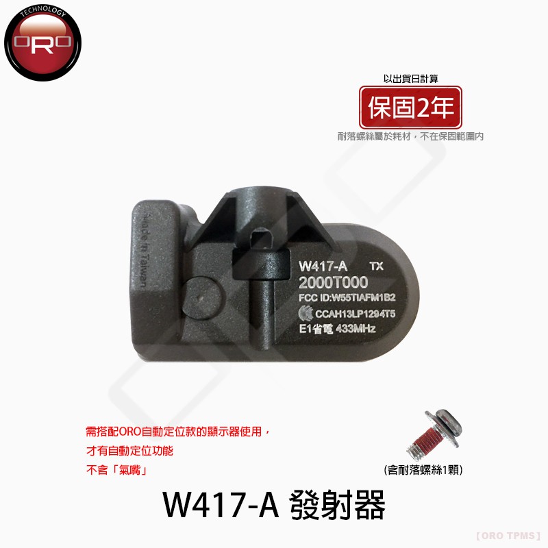 W417發射器的價格推薦 - 2022年8月| 比價比個夠BigGo