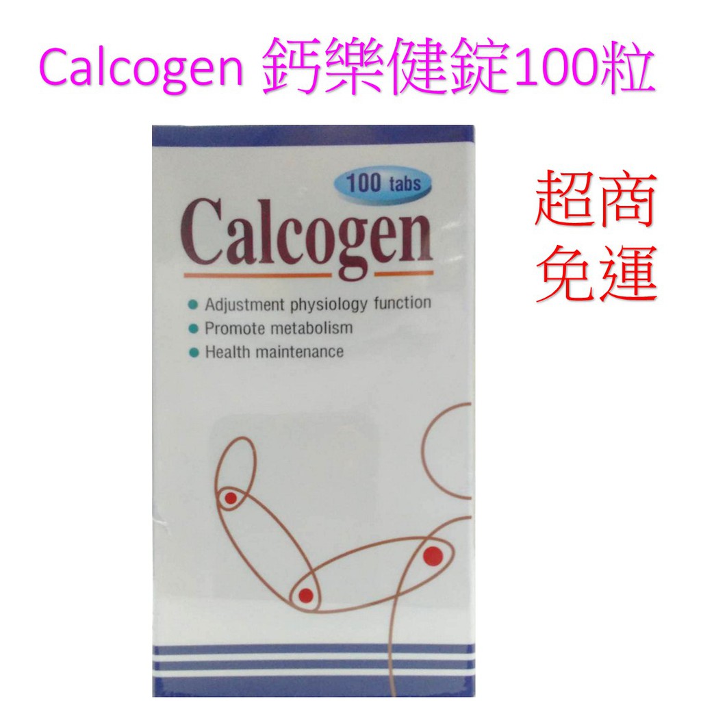 鈣樂健的價格推薦 - 2026年5月 | 比價比個夠BigGo