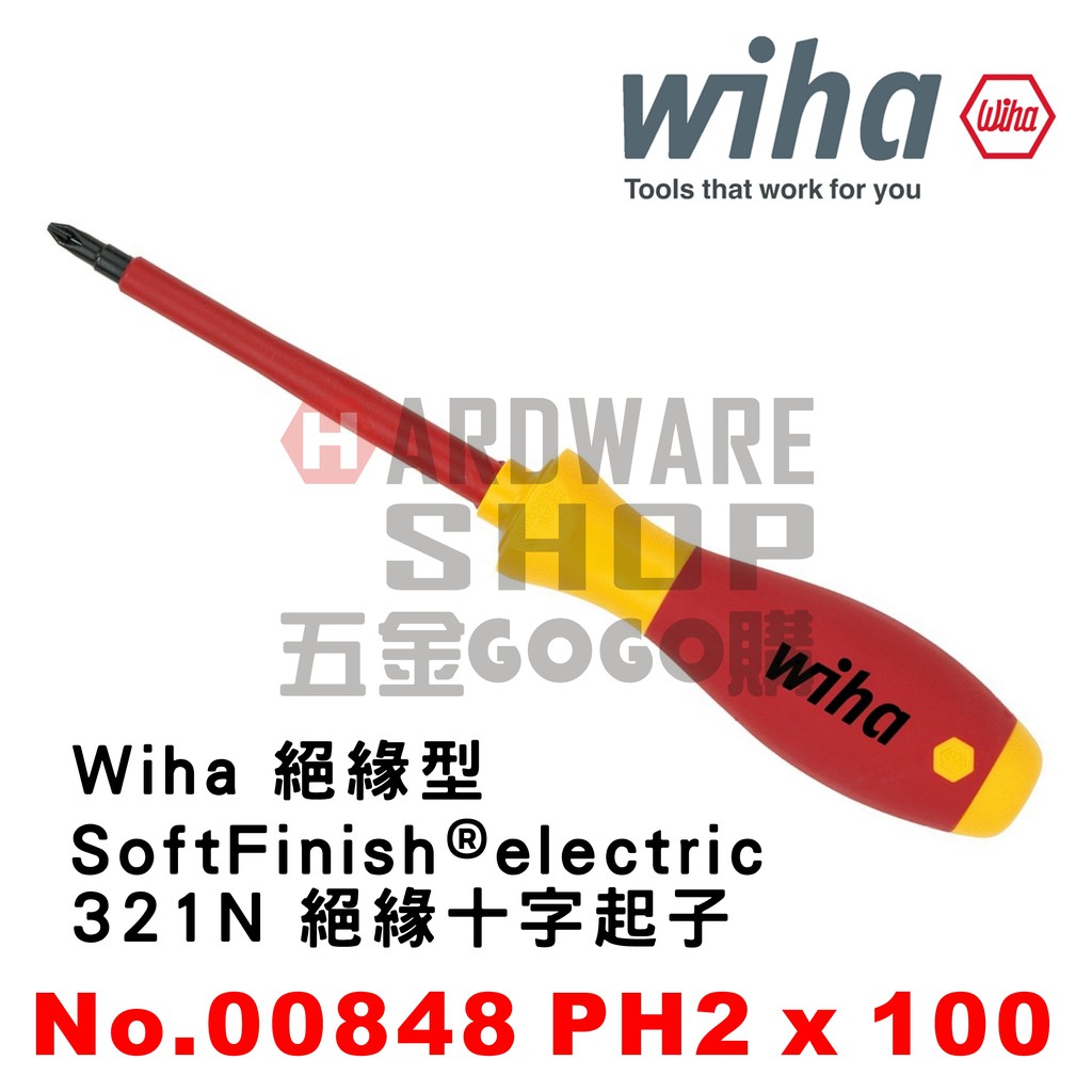 德國 Wiha SoftFinish® Electric 321N 絕緣十字起子 PH2 x 100 NO.00848 | 蝦皮購物