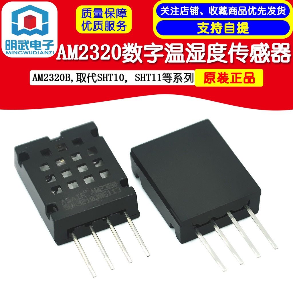 am2320 - 優惠推薦 - 2023年3月 | 蝦皮購物台灣