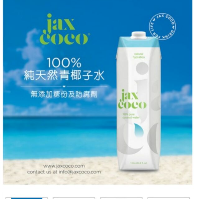Jax CoCo 純天然青椰子水 1公升 X 6入 | 蝦皮購物