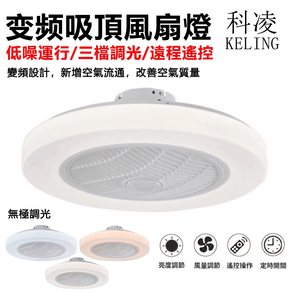 【興沐】吸頂風扇燈 XM-162 負離子空氣循環 58公分吊扇燈 DC隱形風扇燈 APP節能燈扇 音樂吊扇 | 蝦皮購物