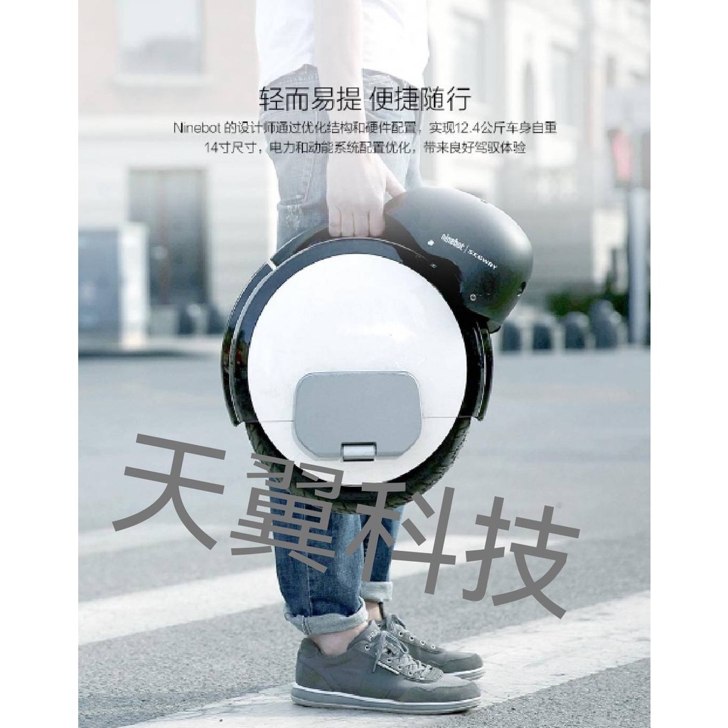 【天翼科技】台灣現貨Ninebot One S2 九號單輪平衡車小米S2獨輪車 體感平衡車 Ninebot One S2 | 蝦皮購物