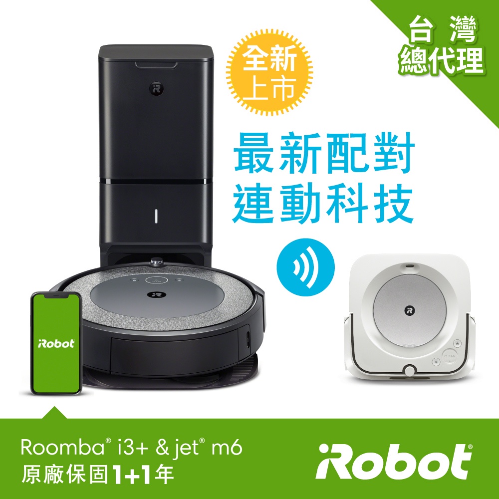 iRobot, 官方旗艦店 | 蝦皮購物