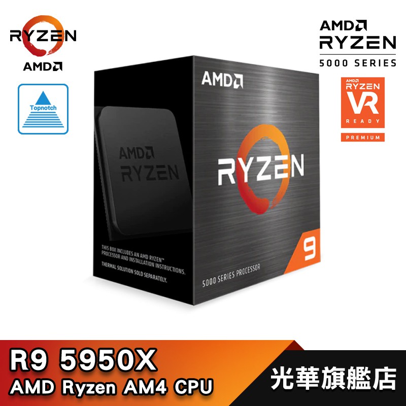 5950x的價格推薦 - 2022年8月| 比價比個夠BigGo