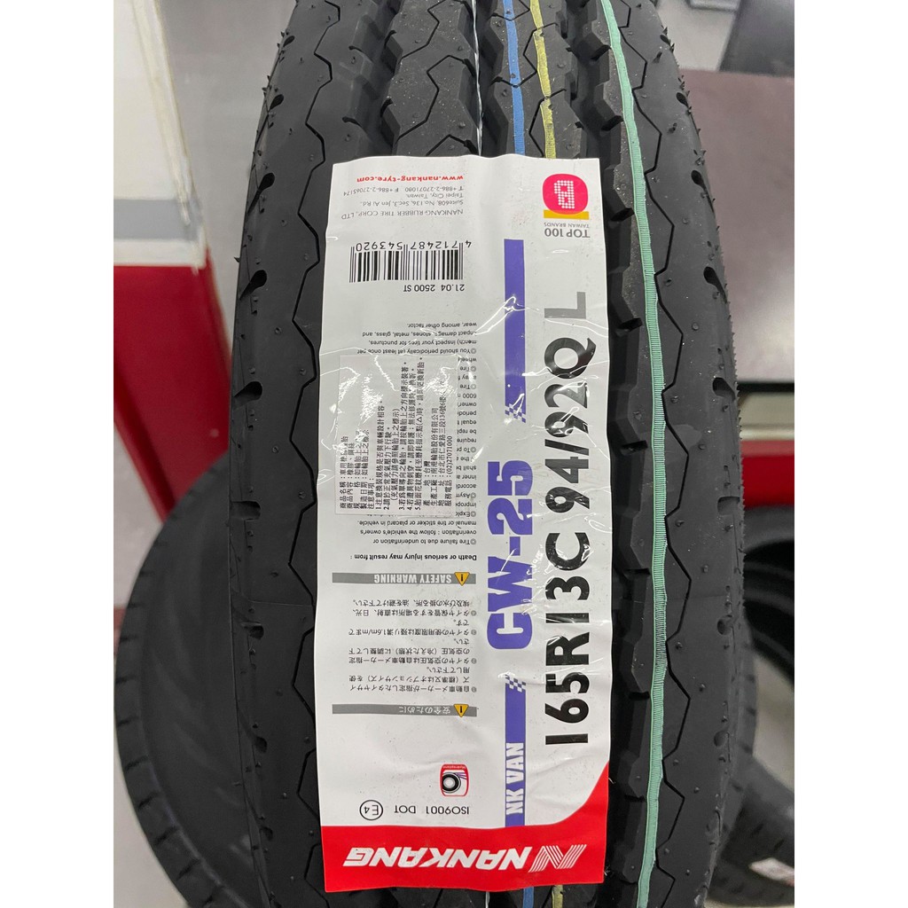 165-R-13C貨車胎的價格推薦 - 2021年9月| 比價比個夠BigGo