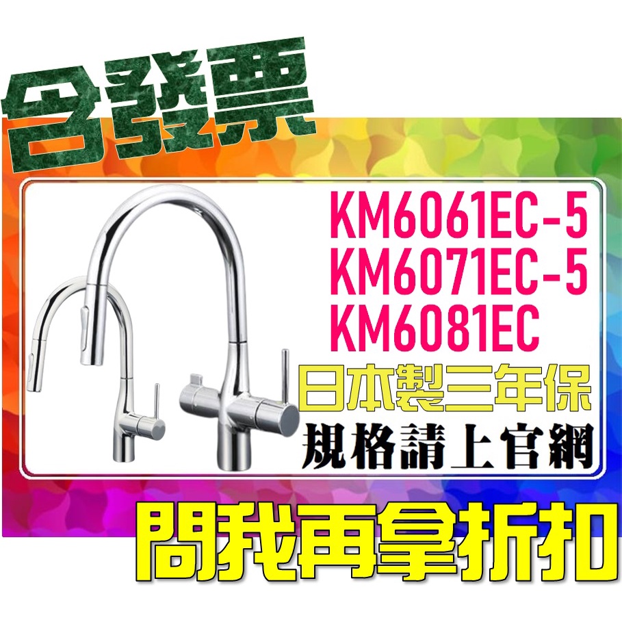 KM6071EC的價格推薦 - 2022年7月| 比價比個夠BigGo