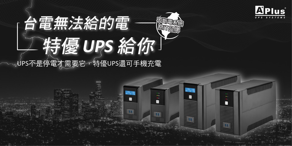 Aplus Power特優官方商城, 線上商店 | 蝦皮購物