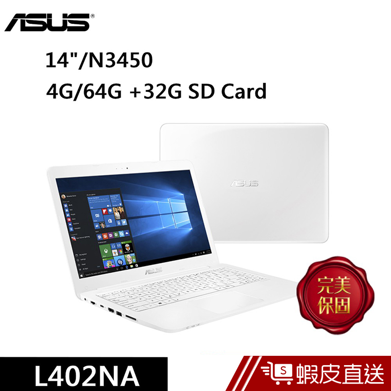 asus n3450 14吋的價格推薦 - 2025年11月 | 比價比個夠BigGo