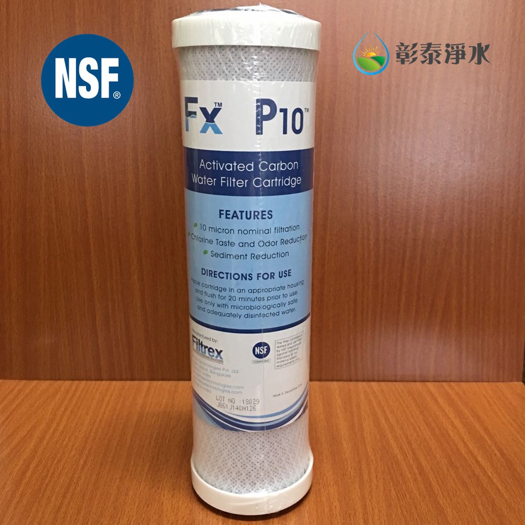 Filtrex P10 CTO 10英吋NSF認證活性碳濾心 | 蝦皮購物