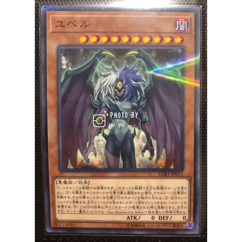 LGB1-JP011 尤貝爾 (普鑽) | 蝦皮購物