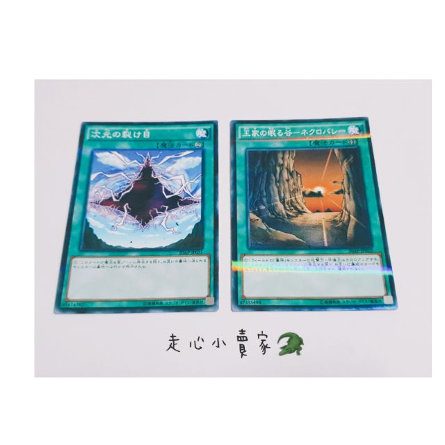 20AP-JP022 王家長眠谷死亡谷、20AP-JP035 次元裂縫、20AP-JP072 六武之門 (普卡彩鑽) | 蝦皮購物