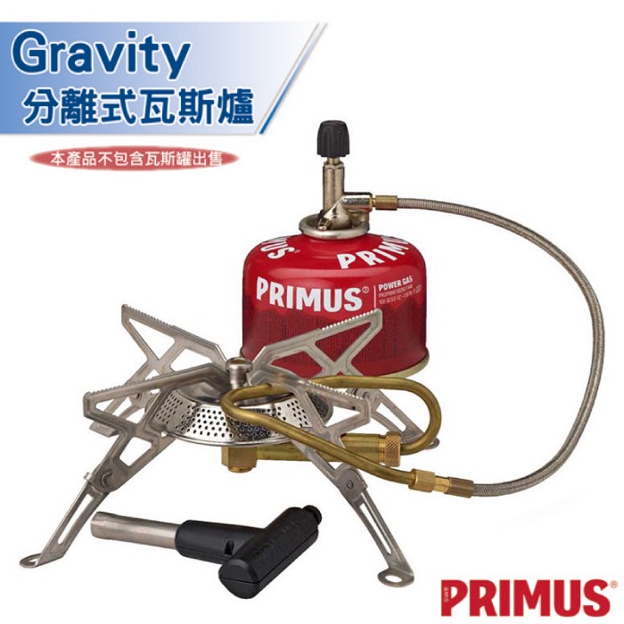 【PRIMUS】Gravity III 自動點火分離式登山快速瓦斯爐.蜘蛛爐 飛蝶爐.攻頂爐_328196 | 蝦皮購物