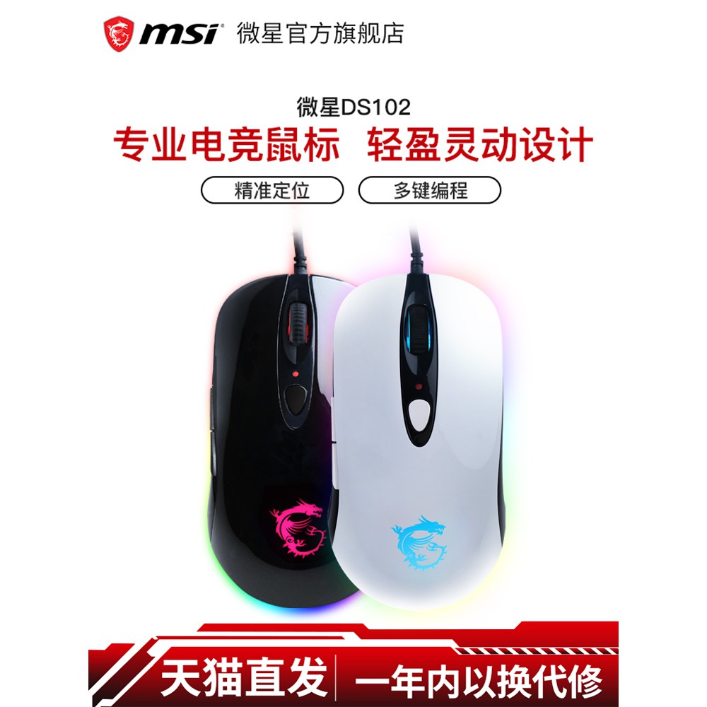 Ds102滑鼠的價格推薦 - 2023年9月| 比價比個夠BigGo