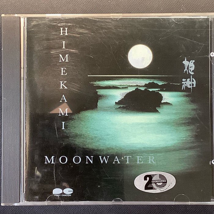 Himekami的價格推薦 - 2024年1月| 比價比個夠BigGo