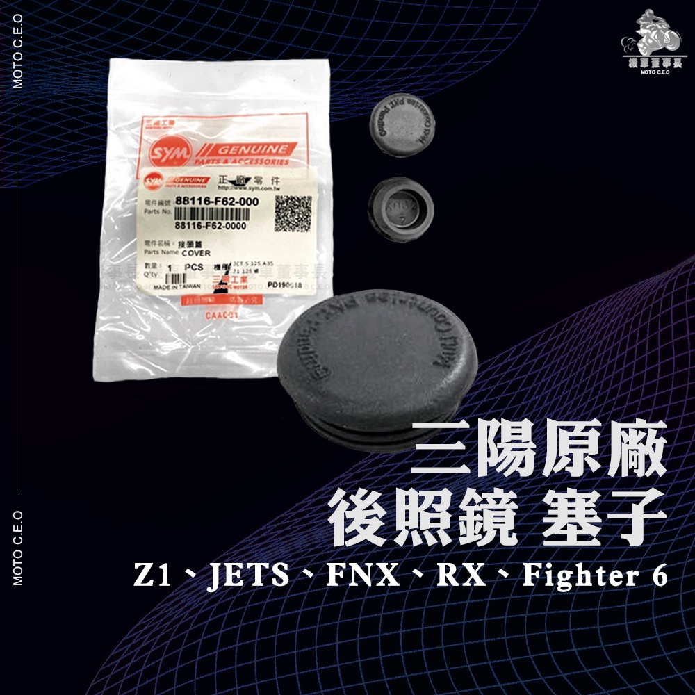 機車董事長, 線上商店 | 蝦皮購物