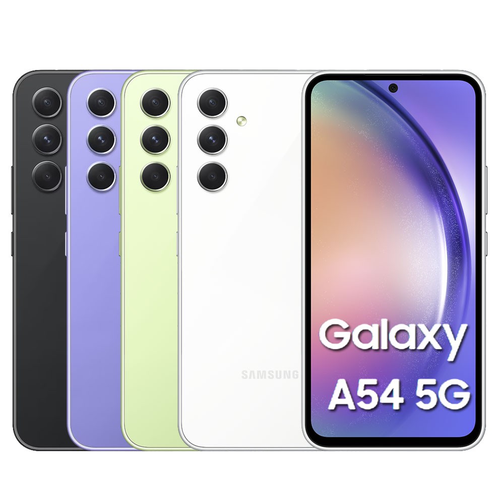 SAMSUNG Galaxy A54 5G 256GB的價格推薦 - 2025年8月 | 比價比個夠BigGo