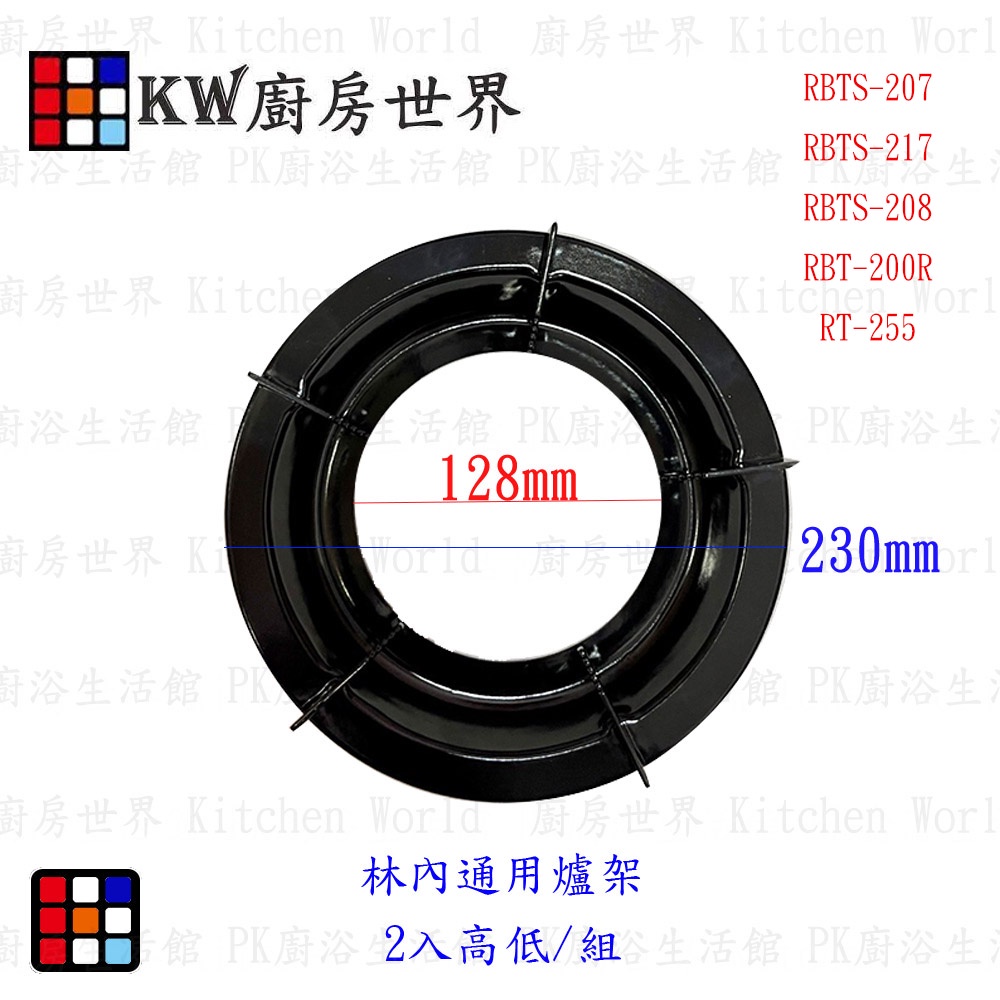 林內瓦斯爐rbts-217的價格推薦 - 2024年5月| 比價比個夠BigGo