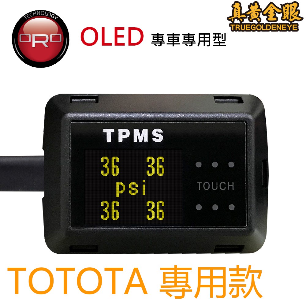 【ORO】 W418 OERX TOYOTA車廠專用型胎壓偵測器 本產品無胎內感知器 需搭配原廠胎壓請先確認愛車是否適用 | 蝦皮購物