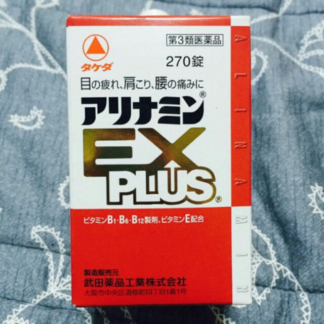合利他命-強效錠 EX PLUS的價格推薦 - 2024年10月| 比價比個夠BigGo