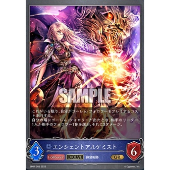 【Bruce】【SVE單卡】BP01-055エンシェントアルケミストGR闇影詩章 Shadowverse EVOLVE | 蝦皮購物