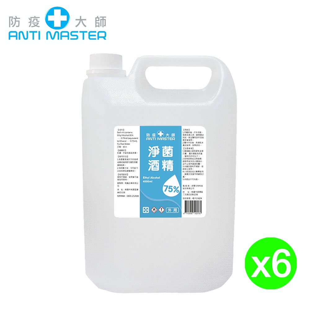 75%酒精4L的價格推薦 - 2021年9月| 比價比個夠BigGo