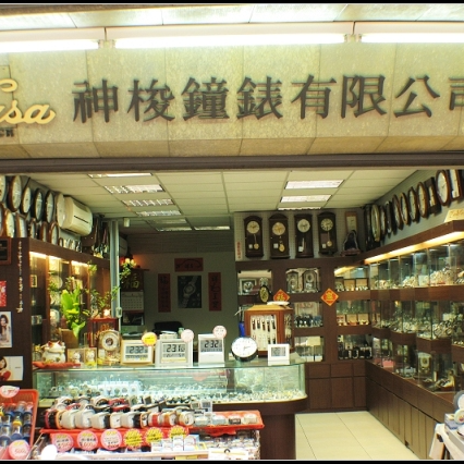 《神梭鐘錶-實體店面》, 線上商店 | 蝦皮購物
