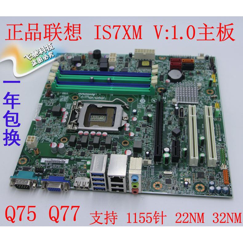 Q75主機板的價格推薦 - 2021年8月| 比價比個夠BigGo