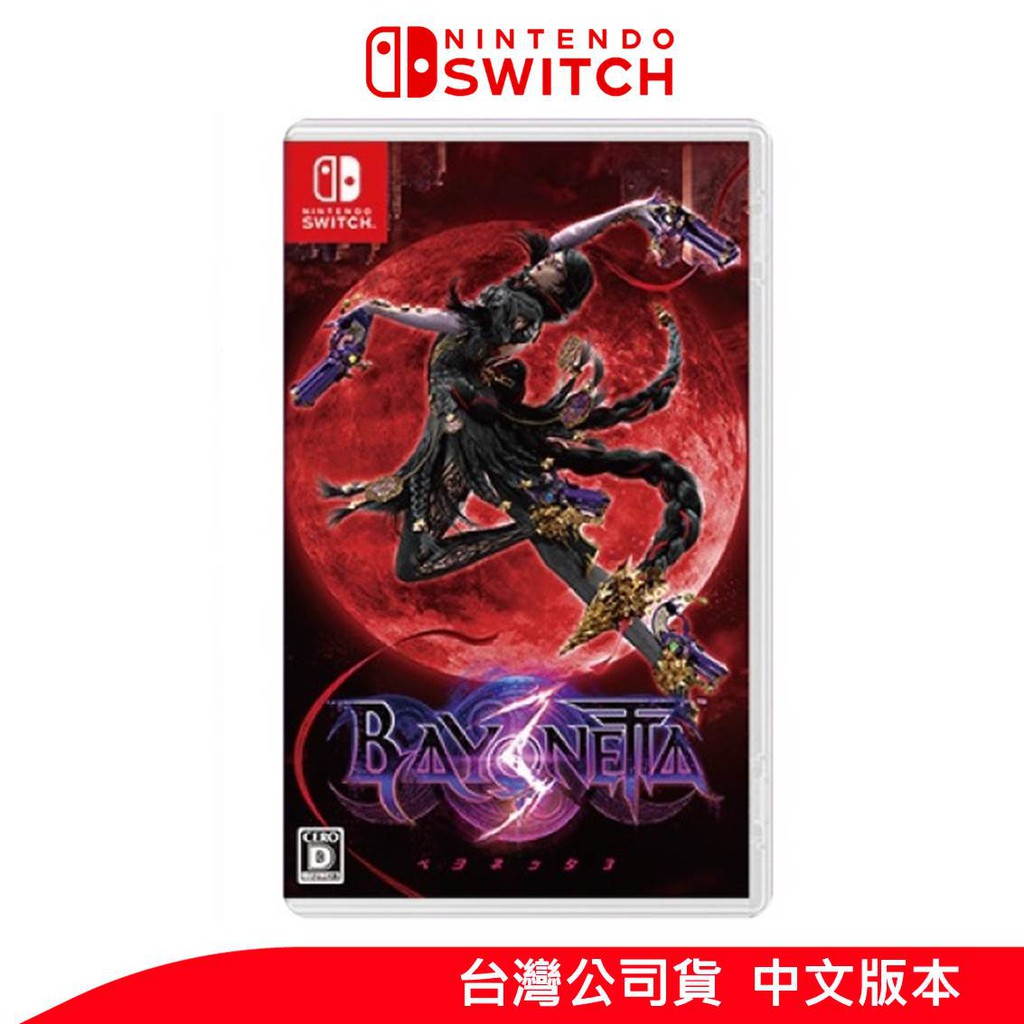 蓓優妮塔3 特別的價格推薦 - 2024年12月| 比價比個夠BigGo