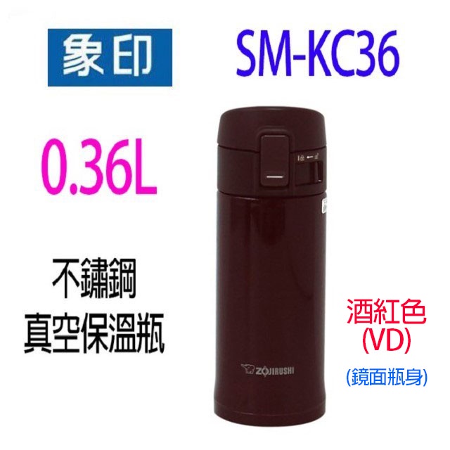 象印SM-KC36的價格推薦 - 2023年11月| 比價比個夠BigGo