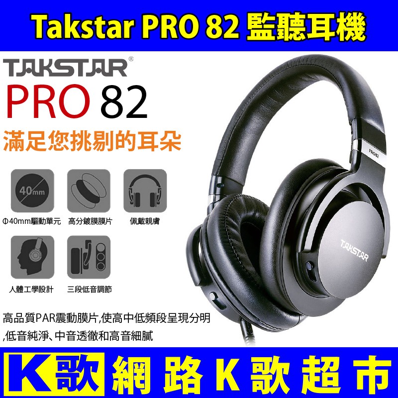 pro82 - 優惠推薦 - 2022年12月 | 蝦皮購物台灣