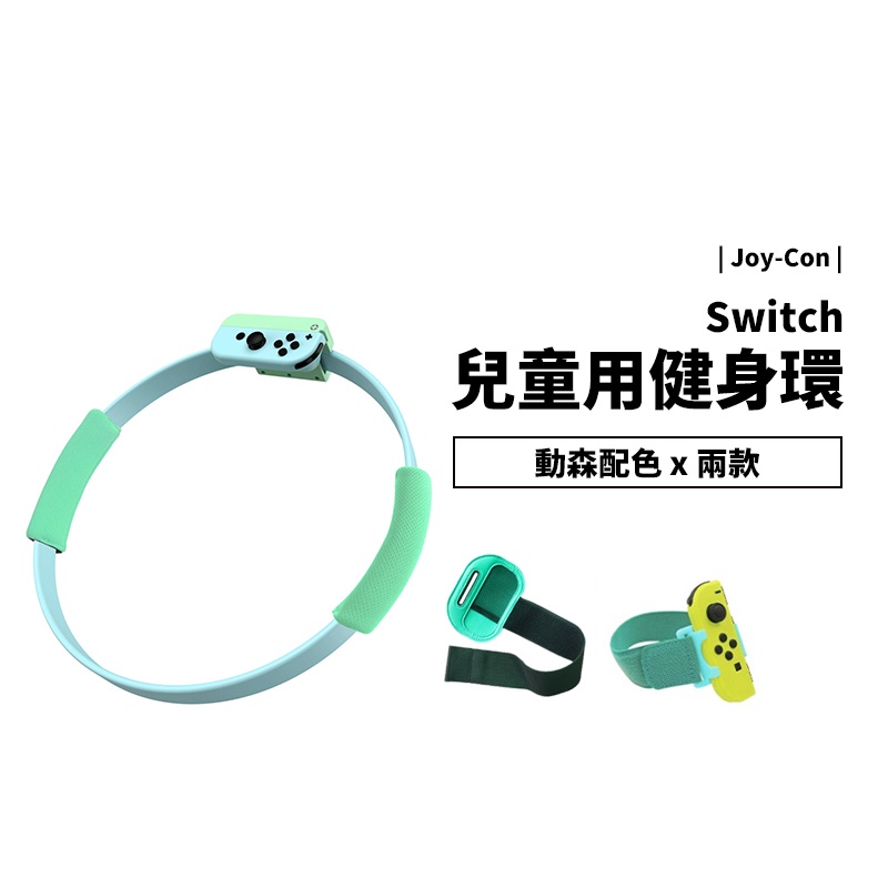 健身環大冒險joy-con的價格推薦 - 2024年3月| 比價比個夠BigGo