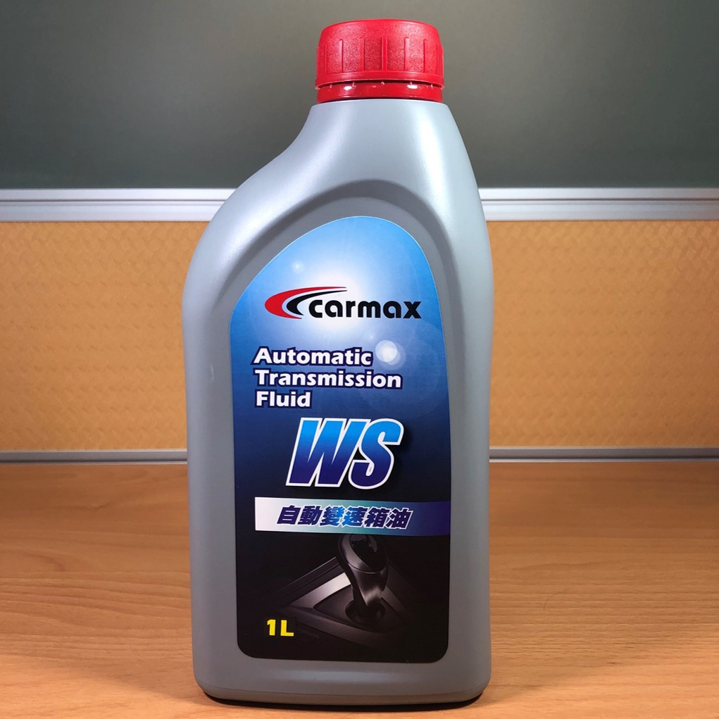 Carmax 車美仕 atf ws 5號 無段變速箱油 toyota 豐田 altis yaris 同和泰 同hotai | BeeCost