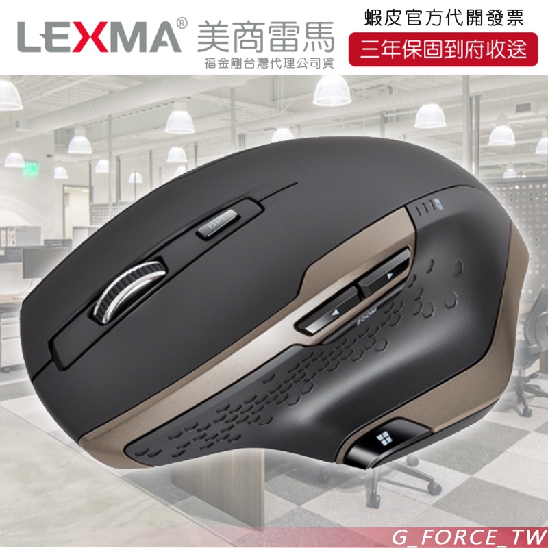 LEXMA 雷馬 MS950R 2.4G 無線紅外線靜音滑鼠 資安保密 靜音設計【GForce台灣經銷】 | 蝦皮購物